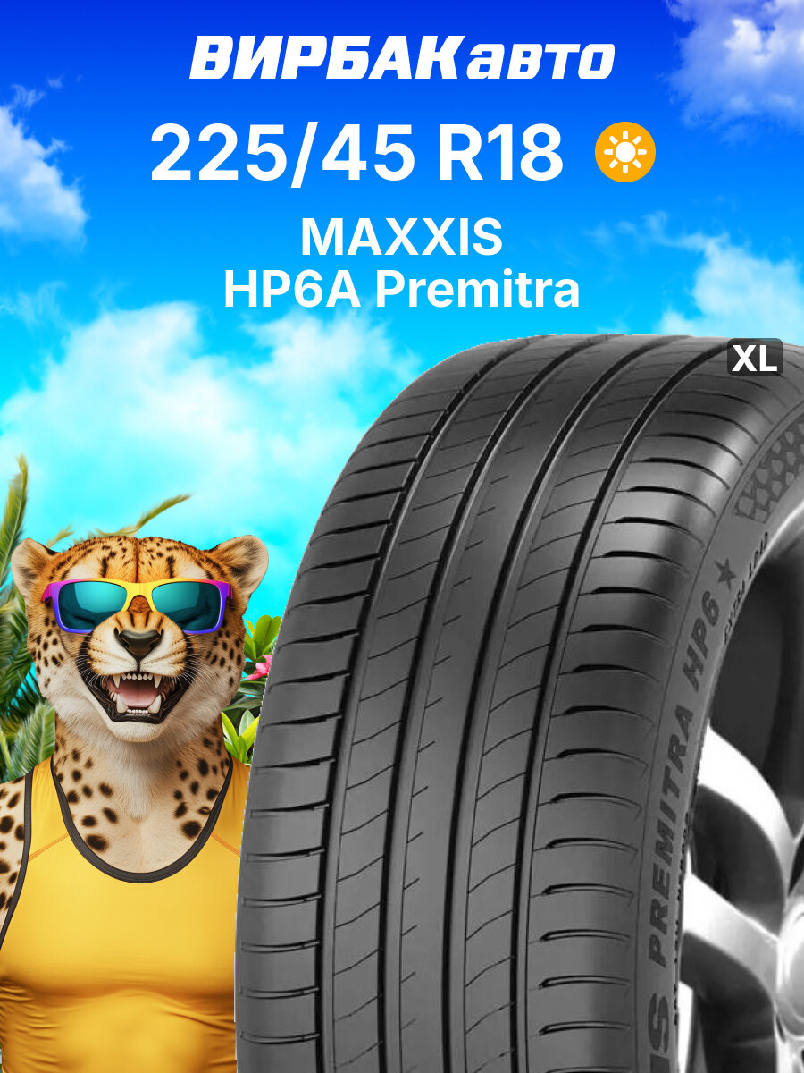 Летние шины MAXXIS HP6A Premitra 225/45 R18 95Y XL, летняя автомобильная резина