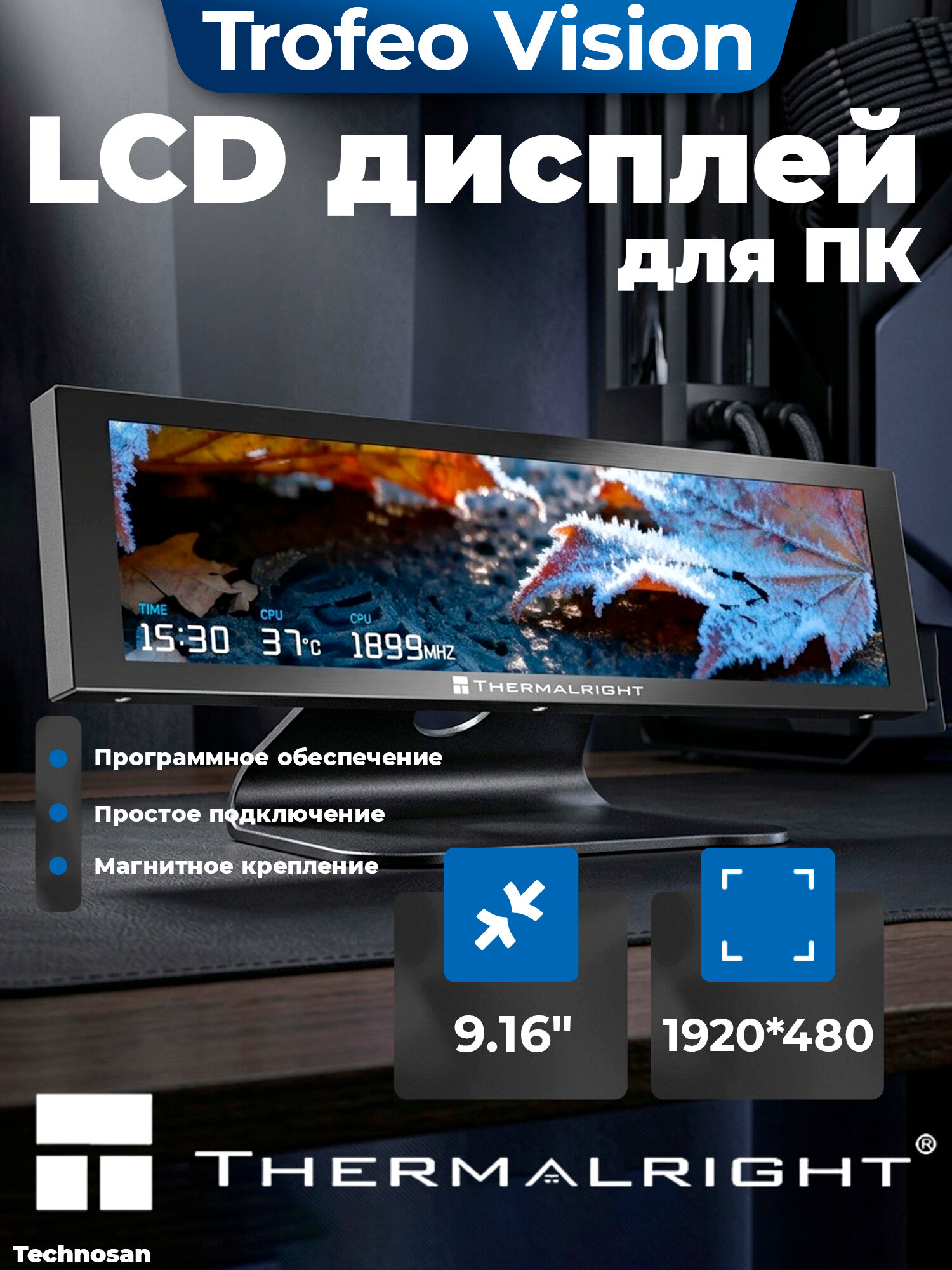 LCD дисплей для ПК Thermalright Trofeo Vision, Черный, 1920×480 пикселей, 9,16 дюймов