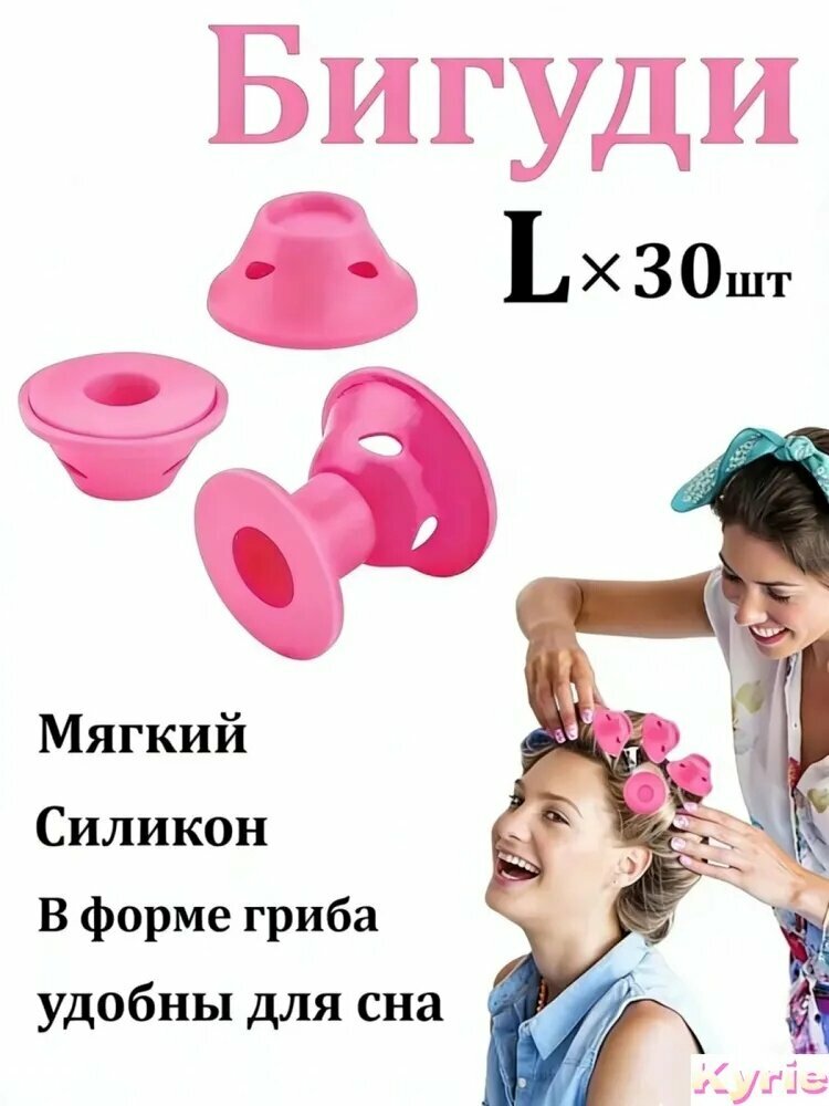 Бигуди, диаметр 48 мм, 30 шт