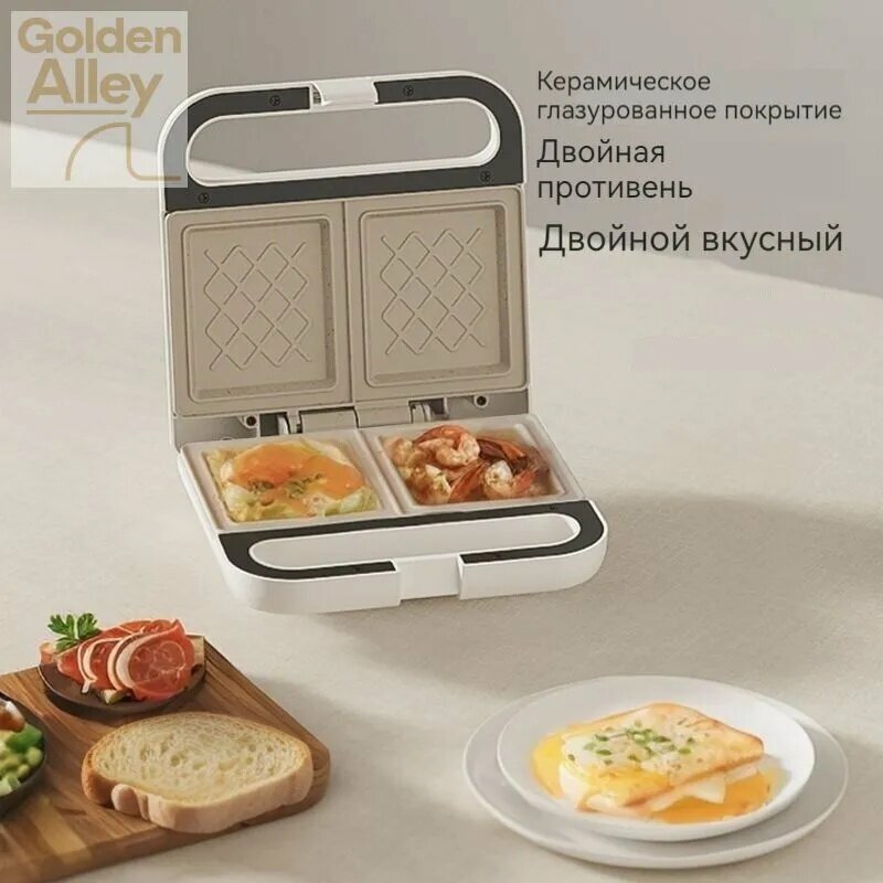 Бутербродница mzm-20251228192030862 751 Вт, слоновая кость
