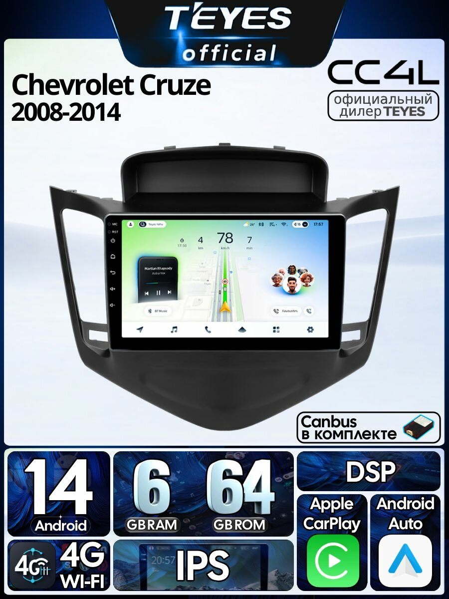 Магнитола Chevrolet Cruze J300 2008-2014 Teyes CC4L 6/64GB, штатная магнитола, IPS экран, DSP, 4G, Wi-Fi, 2 DIN