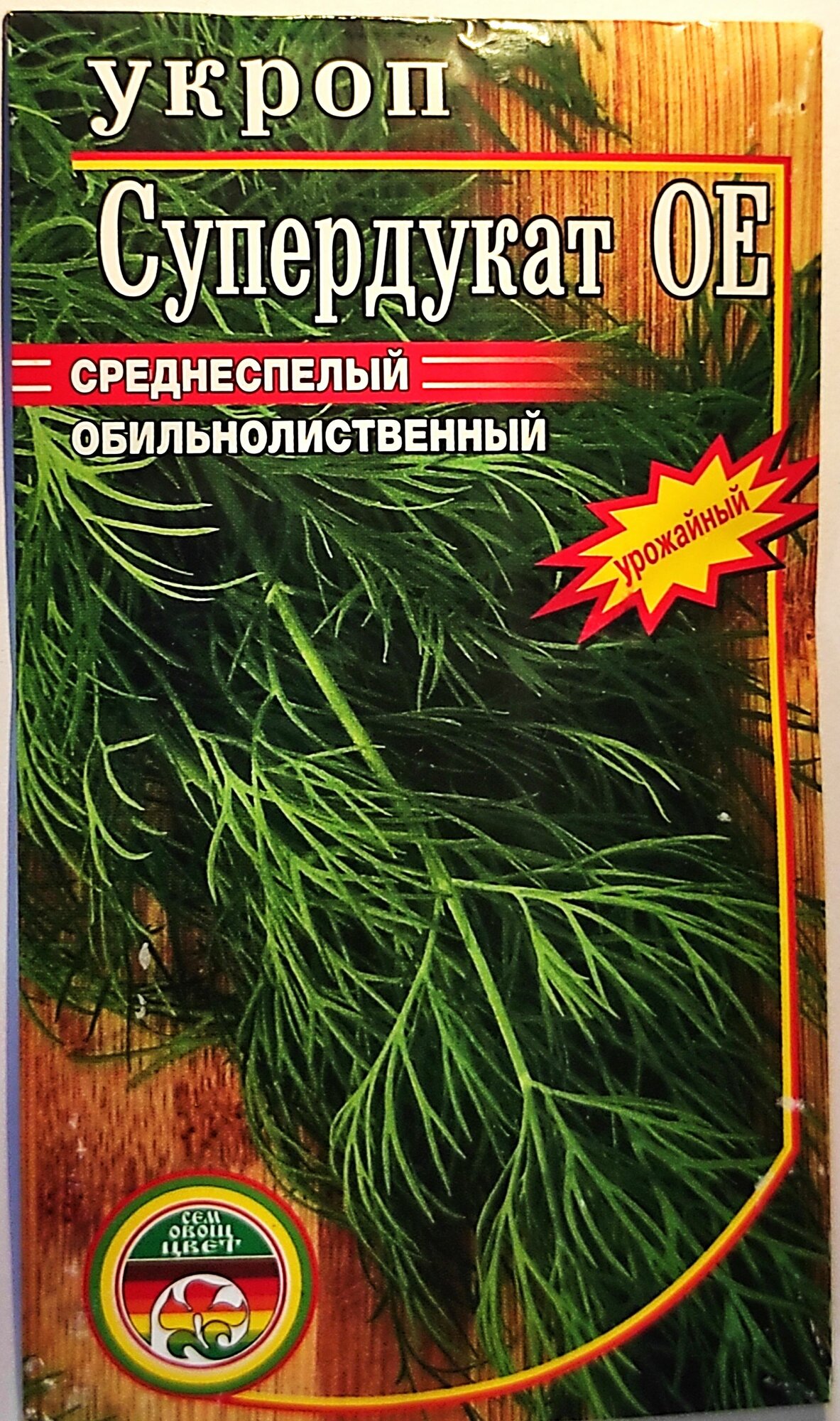 Семена укропа "Супердукат ОЕ", среднеспелые, высокоурожайные