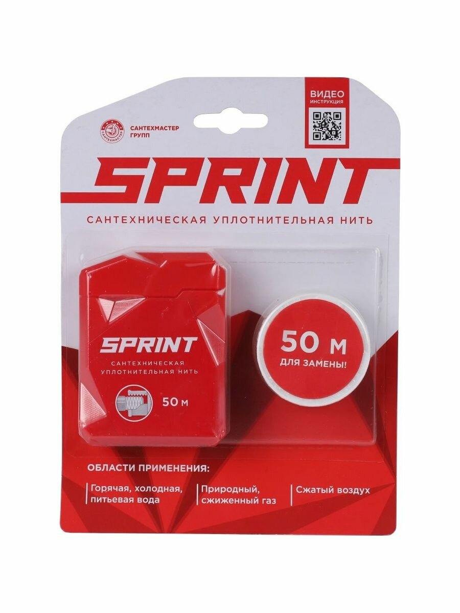 Уплотнительная нить 25м sprint — фото 1