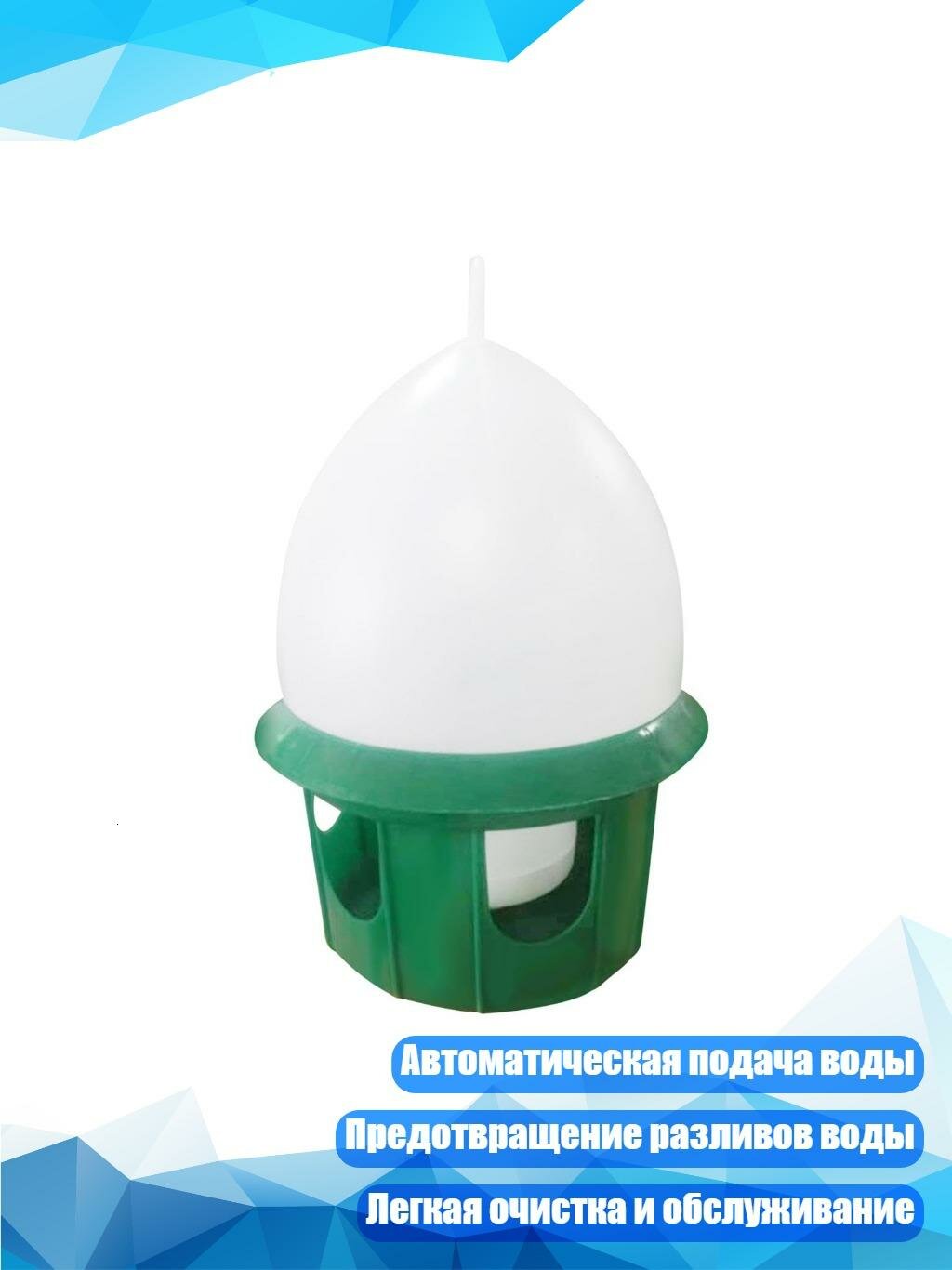 Автоматические поилки для голубей, Зеленый Белый 4л