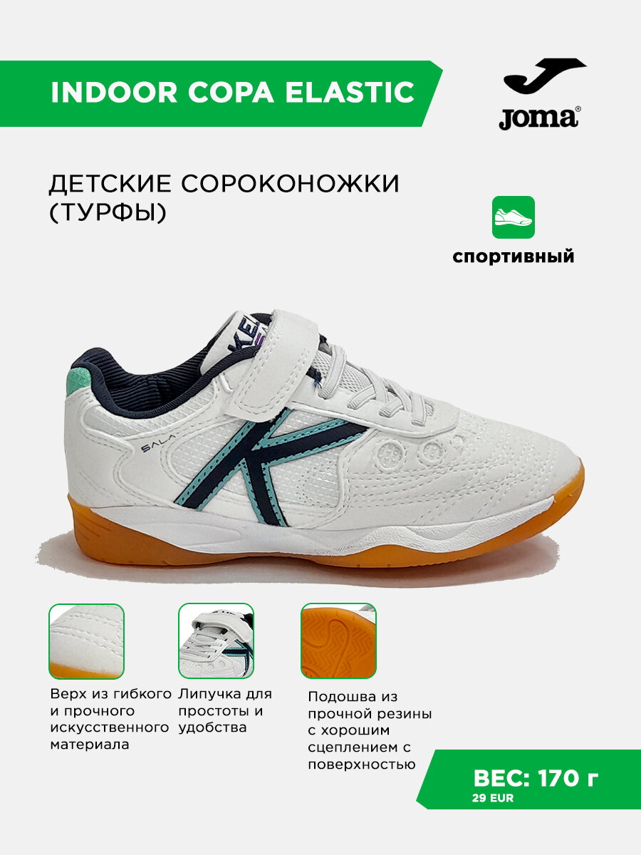 Футзалки