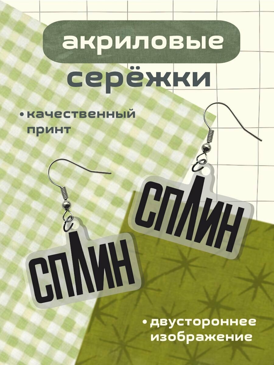 Серьги ChilArt