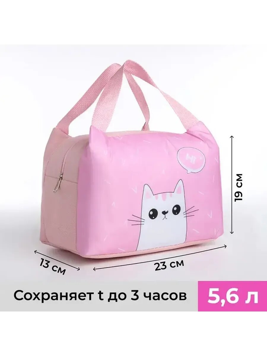 Термосумка для напитков и еды в ярком дизайне