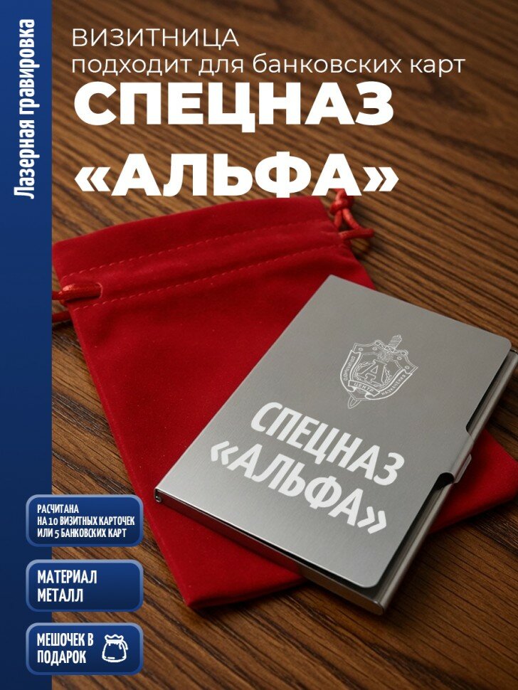 Визитница