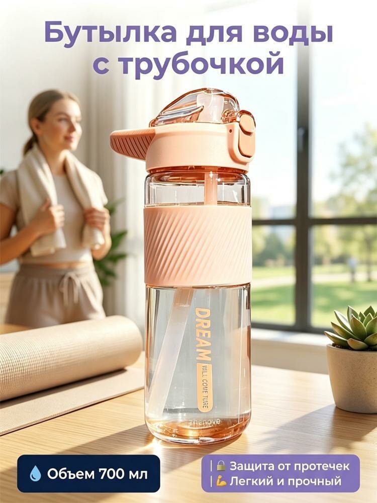 Стакан для воды с трубочкой PC