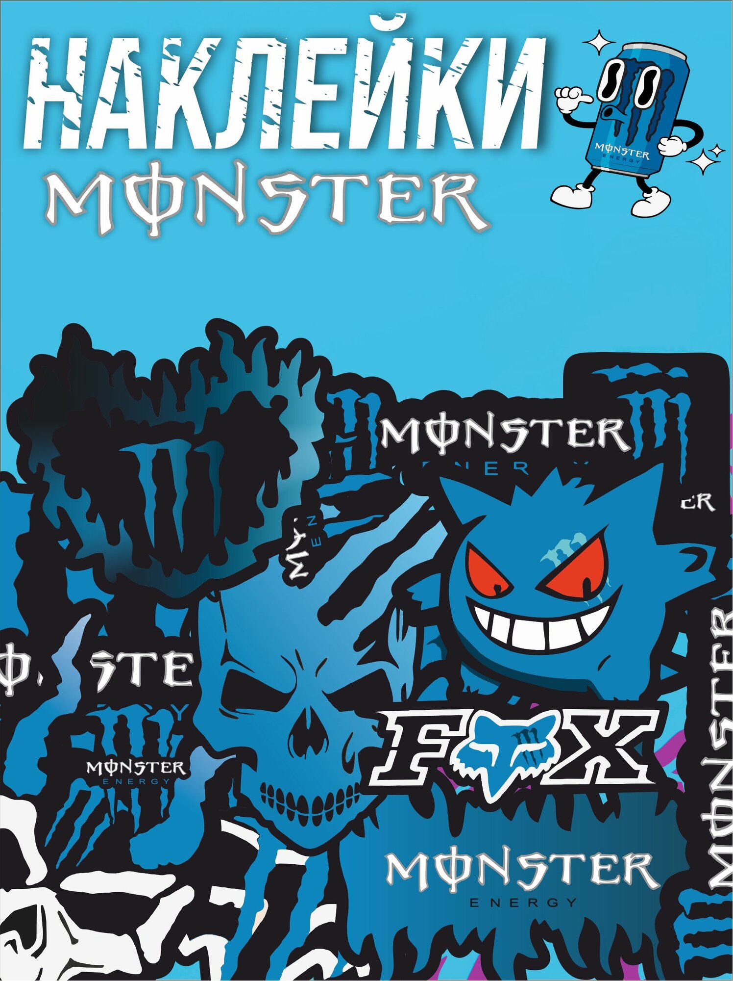 Виниловые наклейки на мотоцикл питбайк эндуро monster energy