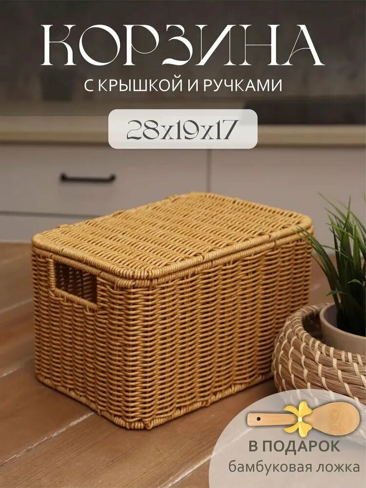 Ящик садовый длина 28 см, ширина 19 см, высота 17 см.