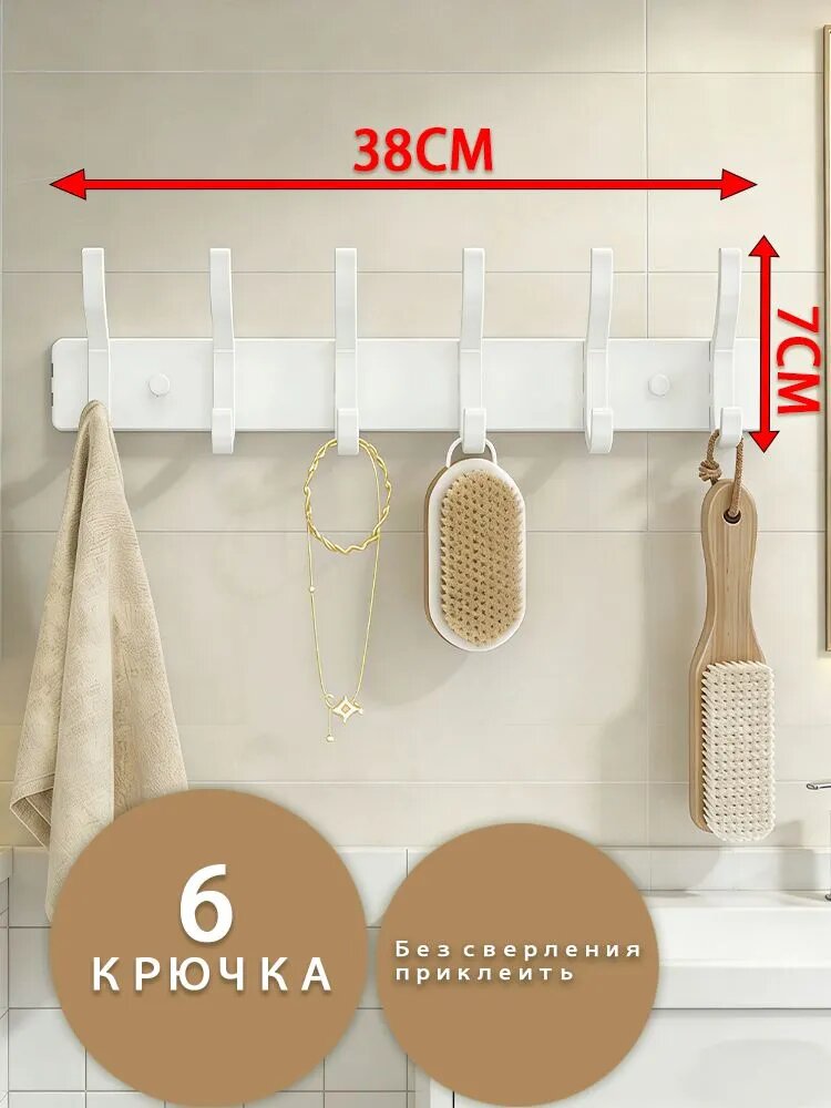 Крючки настенные без сверления для кухни, ванной и одежды