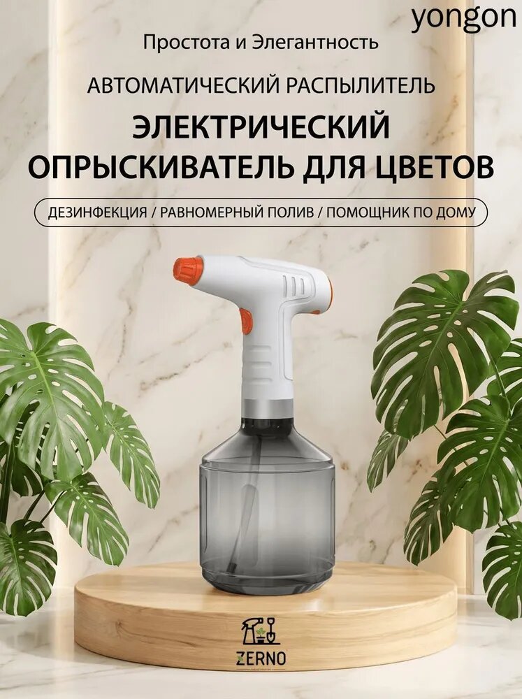 Пульверизатор, 0.9 л 1 шт