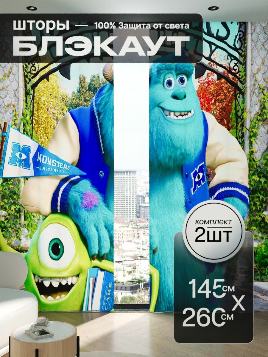 Шторы блэкаут 145x260 см 2 шт на окна плотные комплект