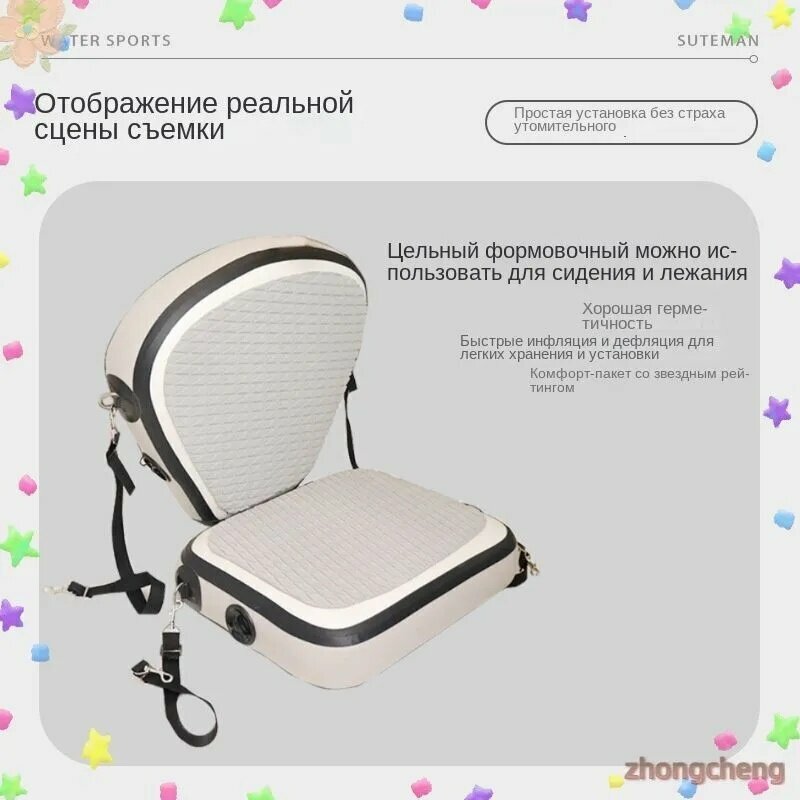 Надувное сиденье для водных видов спорта, универсальное для SUP, каяков и надувных лодок, быстрая инфляция и дефляция