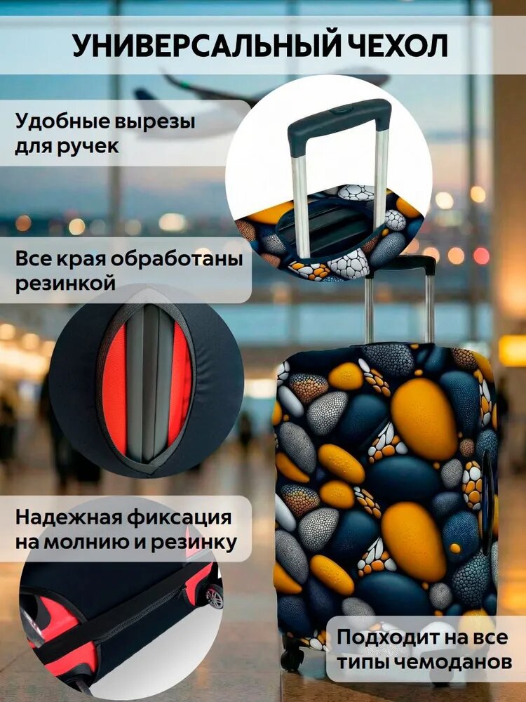 Чехол на чемодан M плотный — фото 1