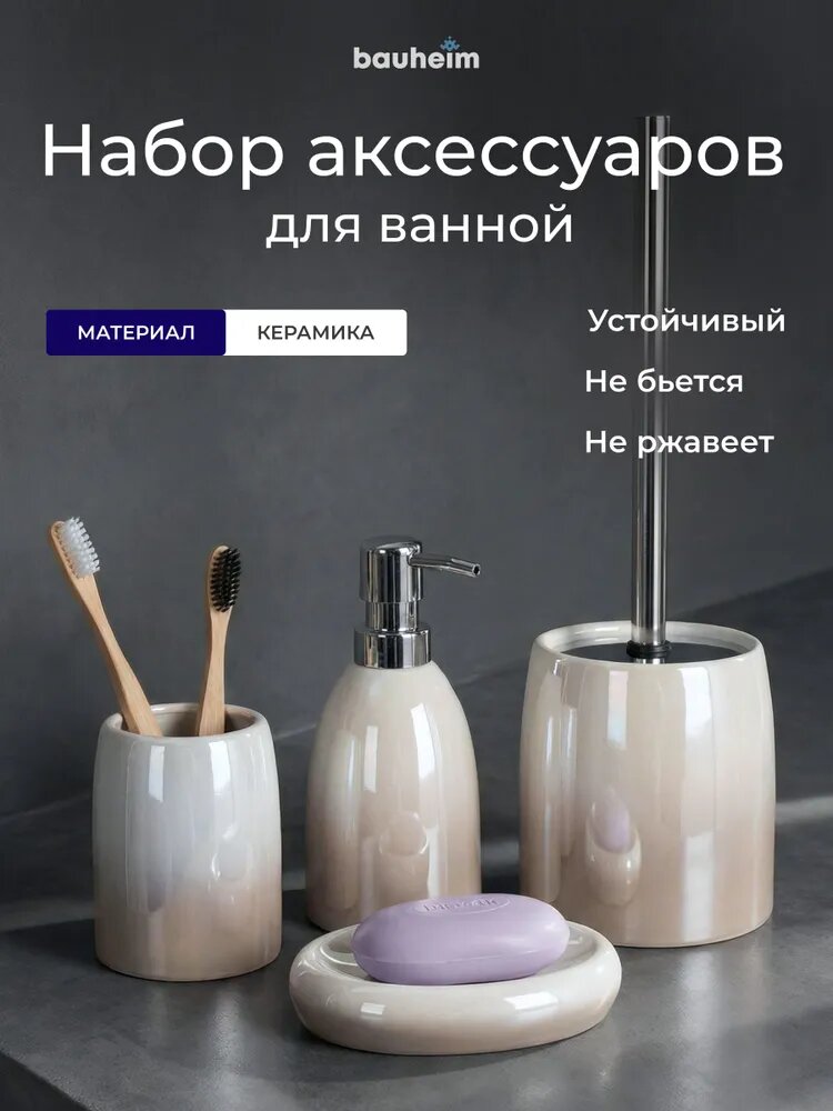 Набор для ванной комнаты аксессуары, набор для ванной комнаты аксессуаров