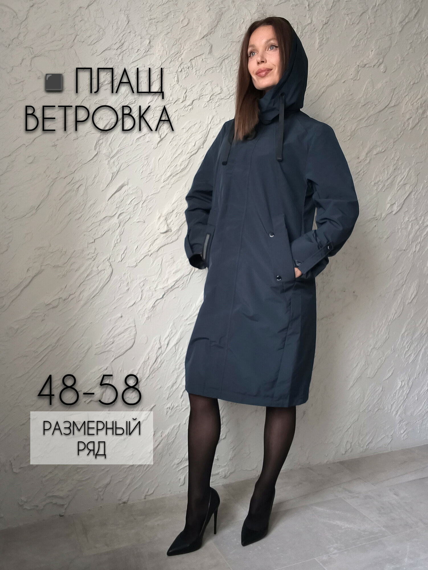Ветровка  удлиненная 2026