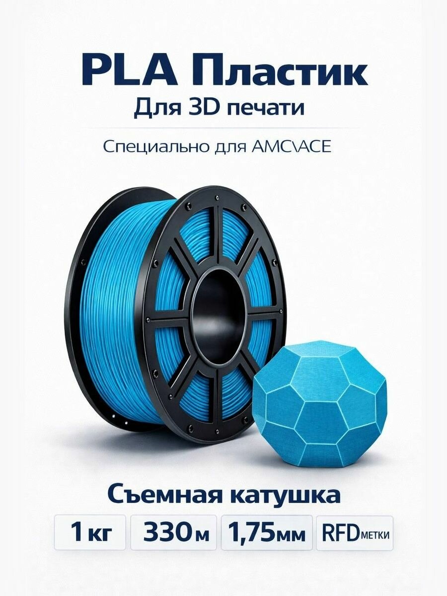 PLA пластик - Морской Бриз (Cyan) 1KG ANYCUBIC