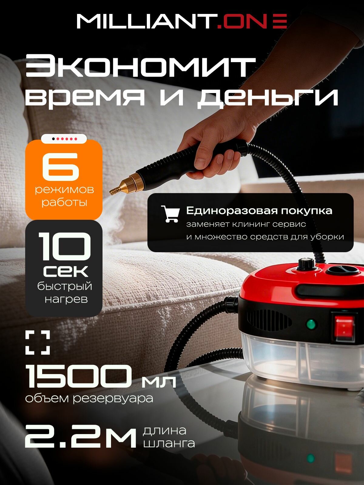 Пароочиститель для уборки дома мощный Парогенератор 2500 Вт, 14 Бар