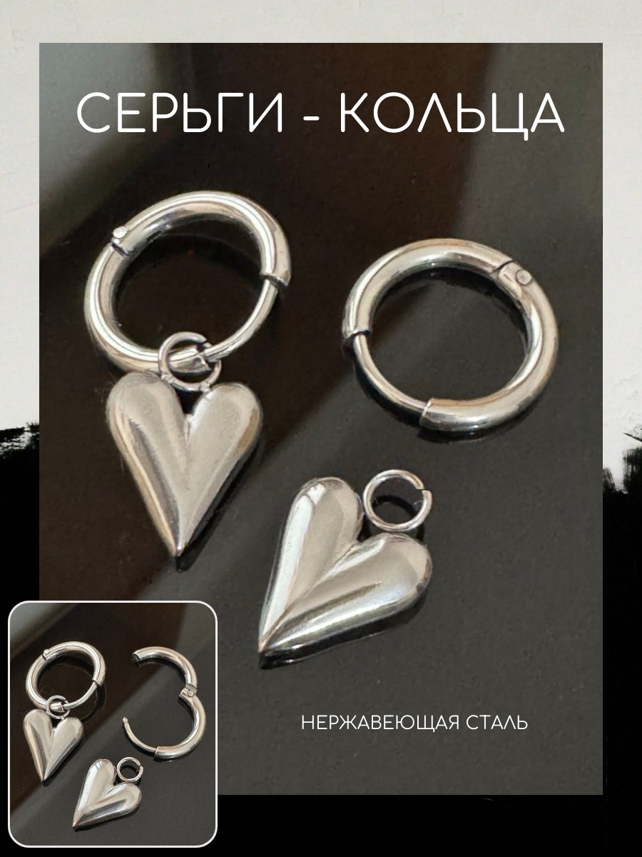 Серьги-трансформеры