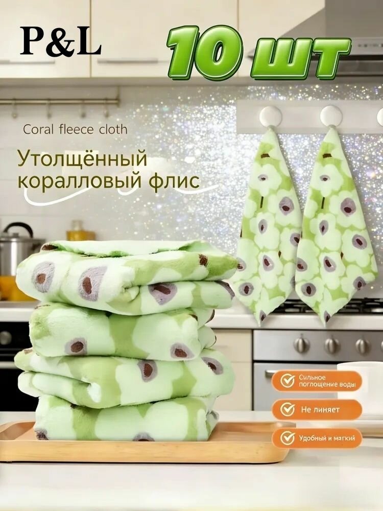 Тряпка、Кухонная специальная впитывающая салфетка для мытья посуды, набивная тряпка, 10 шт