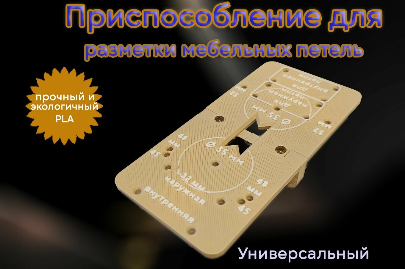 Копировальный шаблон 126мм
