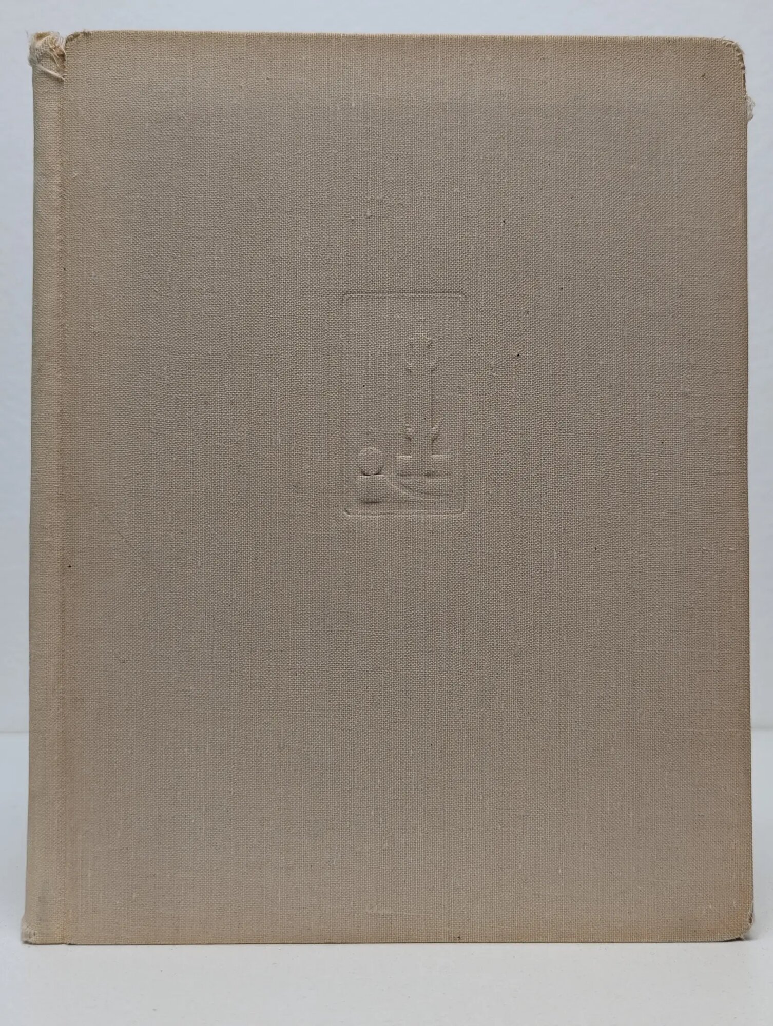 Коллекция служит людям Кандыбко Викторрина Андреевна (ред.) 1973
