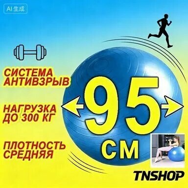 Фитбол