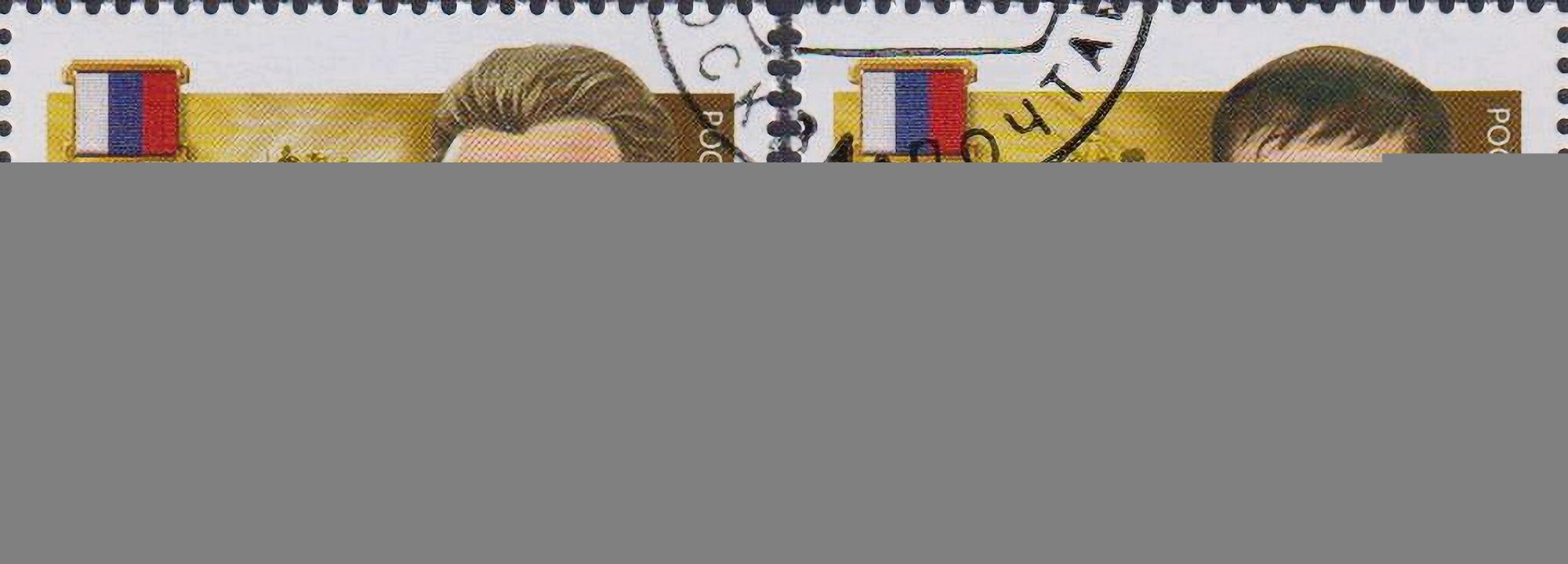 Почтовые марки Россия 2021г. "Герои России - Днепровский А. В. и Морозов С. Н." Ордена, Герои U