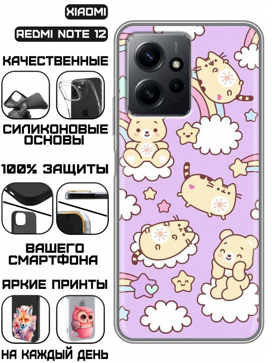 Чехол для Xiaomi RedMi Note 12 с принтом для девочек с котиками и мишками (Сяоми Редми Нот 12)