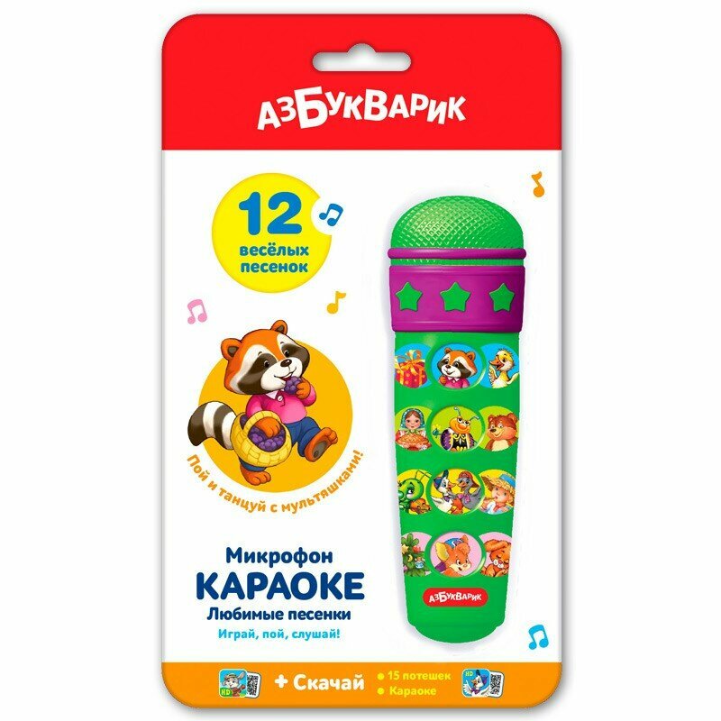 Азбукварик Микрофон Караоке Любимые песенки код 106425 с 2 лет