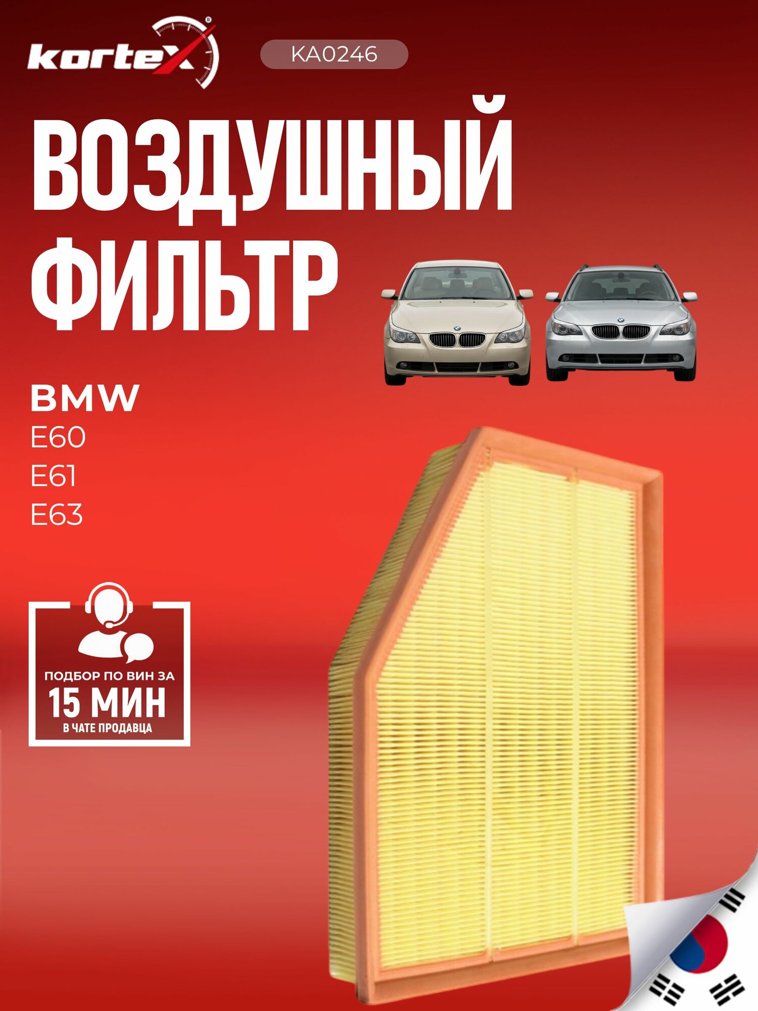 Фильтр воздушный BMW БМВ 5 6 Z4 C30139 13717521033 13717521038 1371752103301