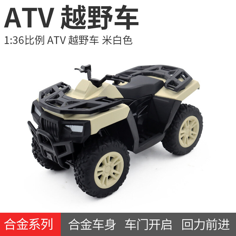 Makotai 654413 4-колесный ATV песчаный багги детская модель с звуком и светом - Бежевый