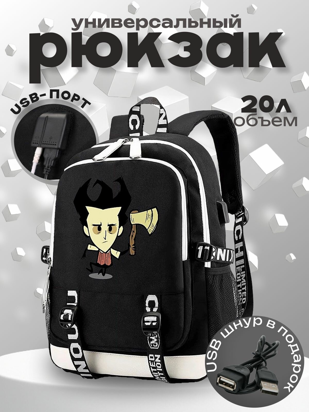 Рюкзак Уилсон (Dont Starve) черный с USB-портом №3