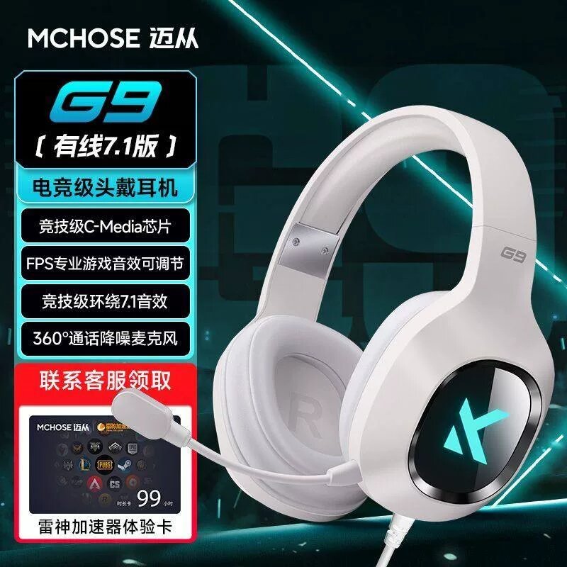 MCHOSE G9 Проводной игровой наушник с 7.1-канальным звуком для ПК - Белый