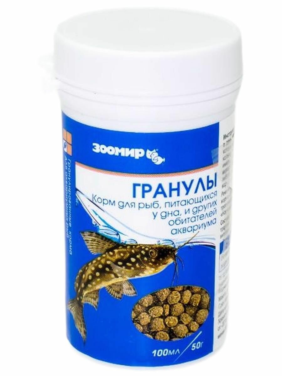 Зоомир Гранулы для рыб, земноводных 100 мл