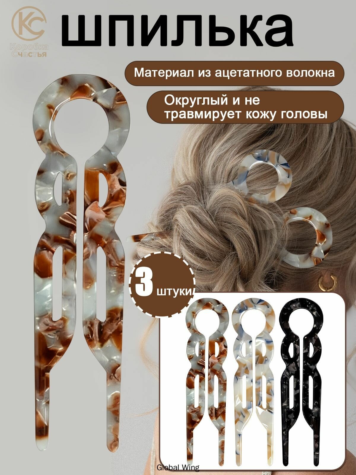 Шпильки для волос
