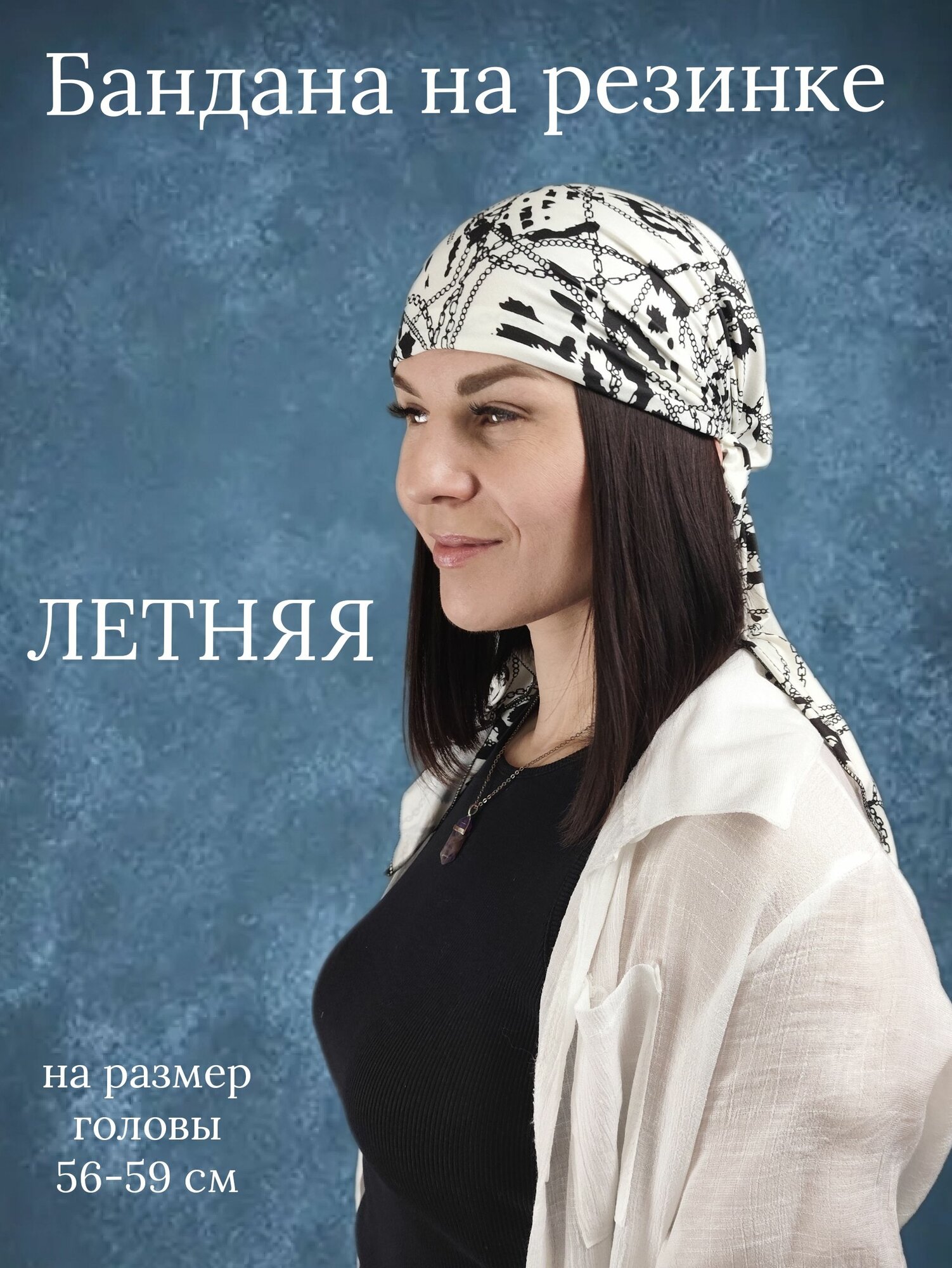 Бандана для девочек и женщин