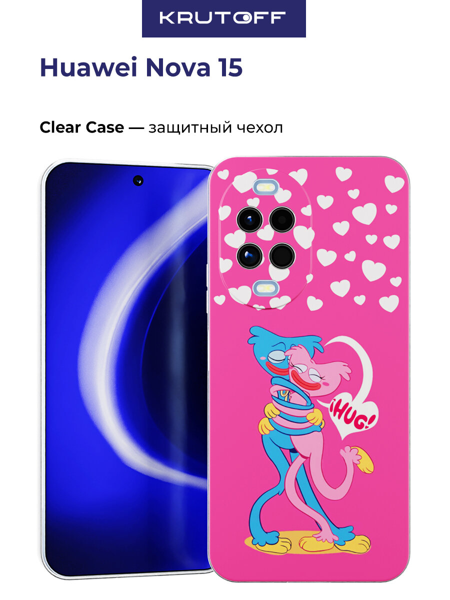 Чехол-накладка Krutoff Clear Case Хаги Ваги и Киси Миси Обнимашки для Huawei Nova 15
