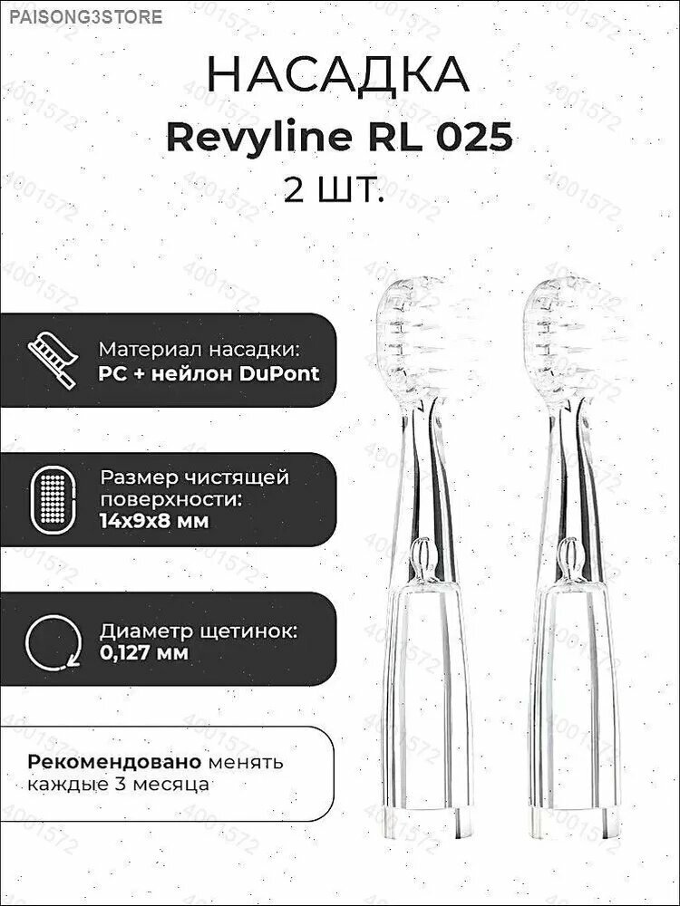 Сменные насадки для детской электрической зубной щетки RL 025, панда, насадка для детских щеток, 2 шт.