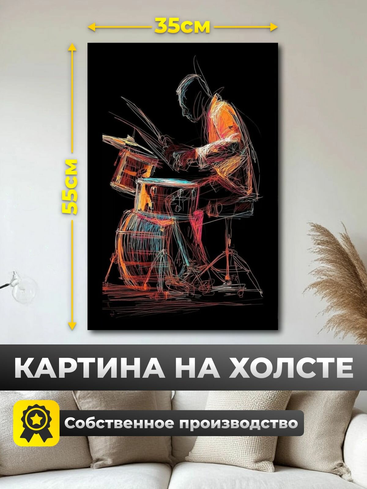 Анитрак Картина на стену "Абстракция барабанщик" на холсте 35 х 55 с подрамником