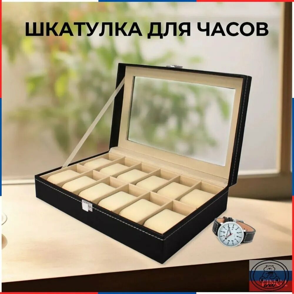 Шкатулка
