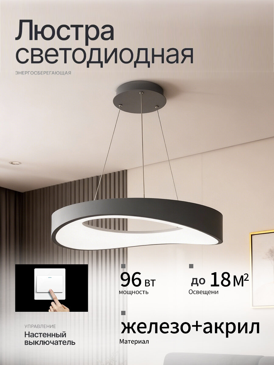 Люстра 96BT, светодиодная, для кухни, 7680 лм, серая, IP20