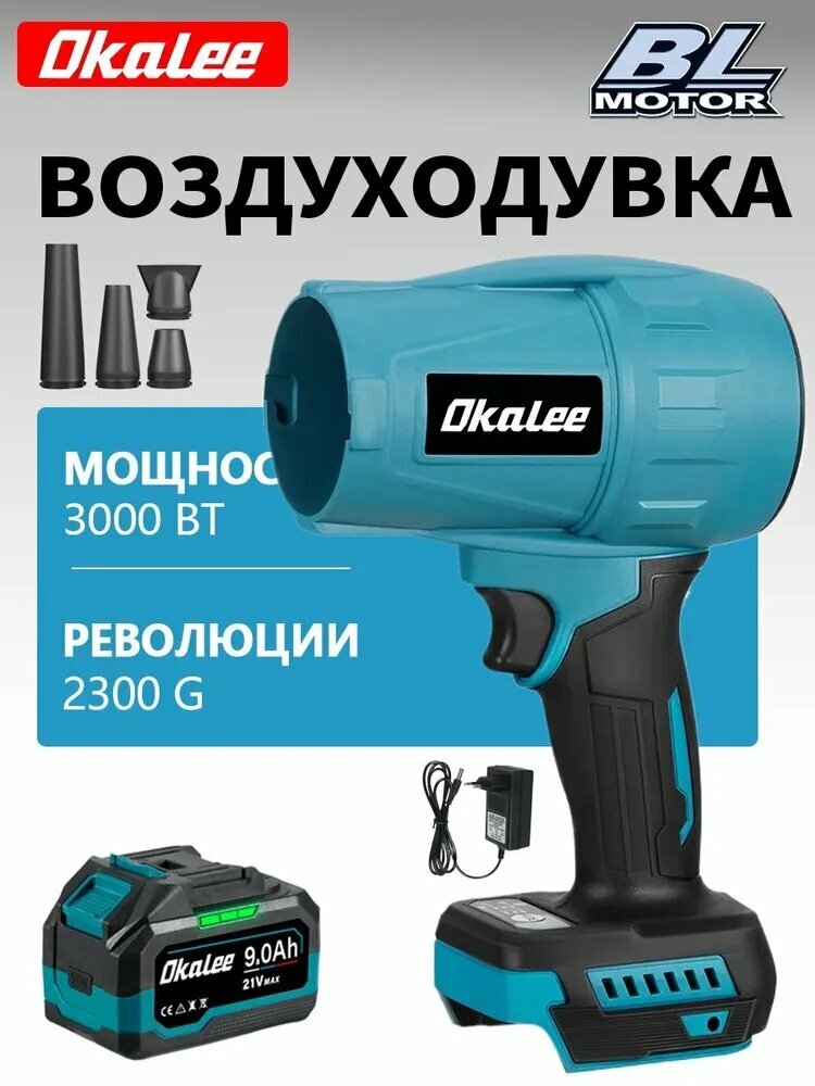 Портативный автомобильный фен OKALEE, электрический мощный турбо-вентилятор, 3000 Вт-Без батареек 15 м/с, сдувает снег и пыль-Аккумулятор *1