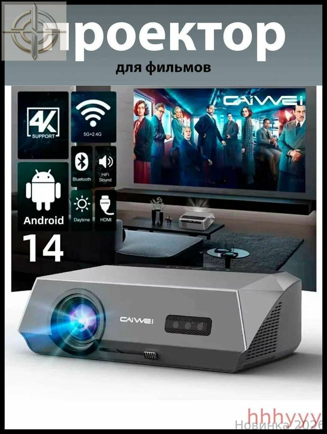 Гобо-проектор Портативный проектор для фильмов LED-ZX74K Akenori, медь