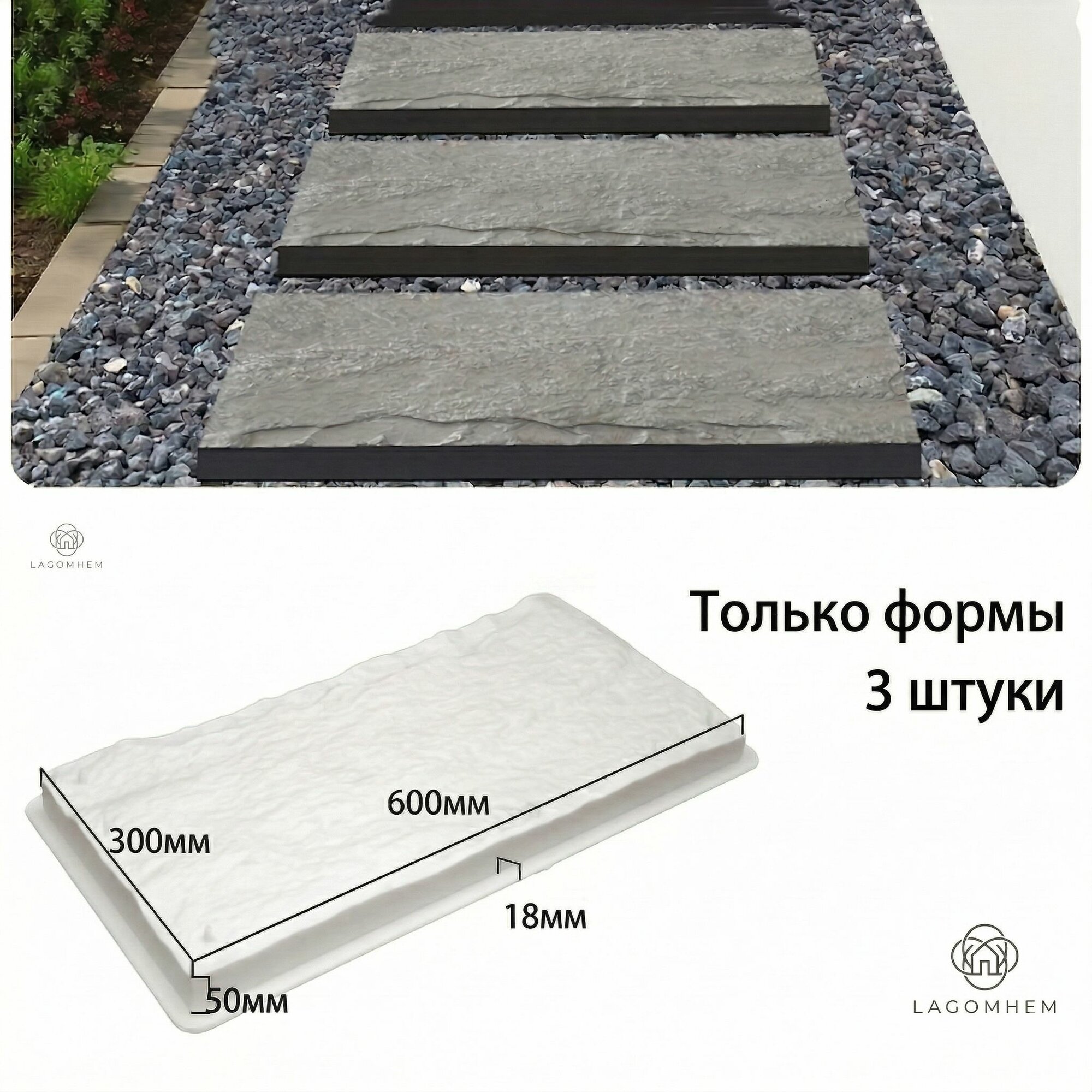 LAGOMHEM Садовый настил