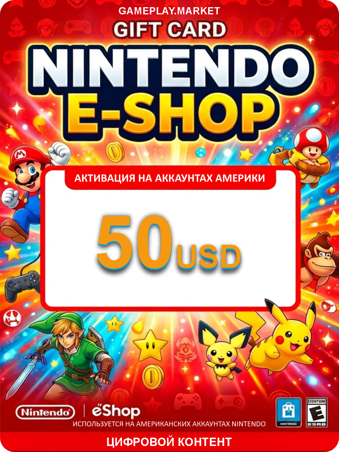 Подарочная карта Nintendo E-Shop на 50 USD Америка / Оригинальный цифровой код