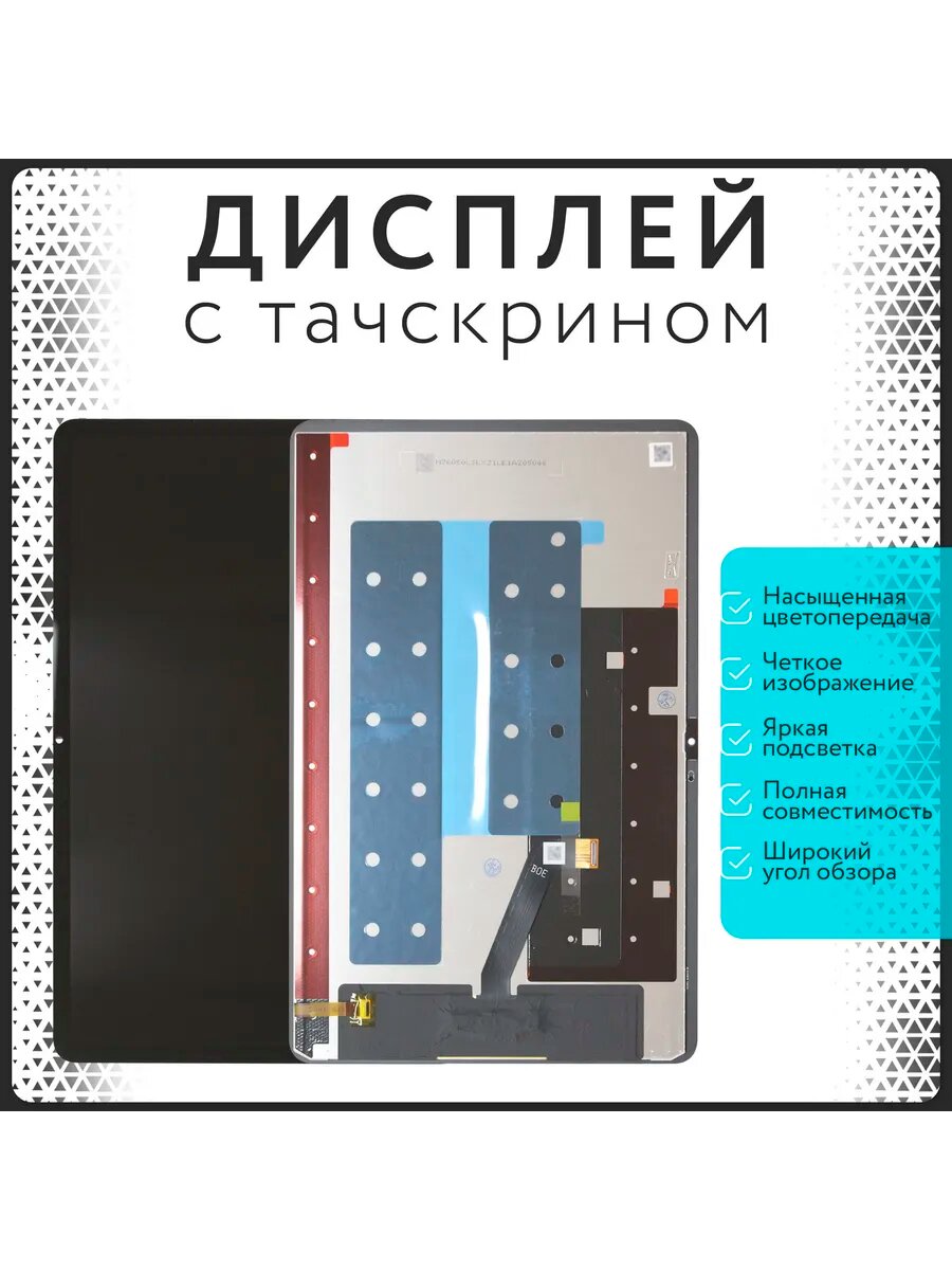 Дисплей для Xiaomi Poco Pad 12.1 (оригинал)