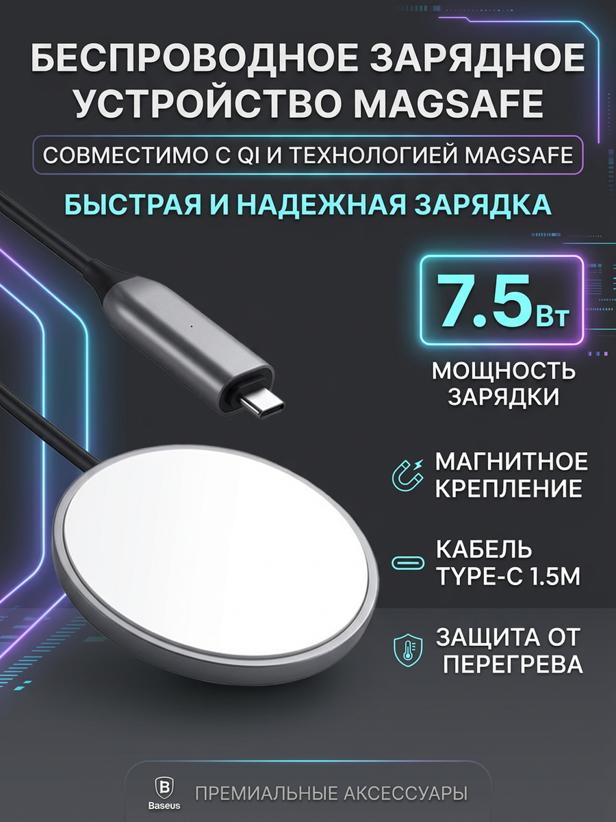 Беспроводное зарядное устройство Satechi Magnetic Wireless Charging Cable. Type-C, длина 1.5м. Цвет: серый космос